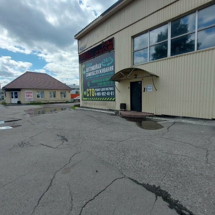 Tekne tamir Na svoei volne, Novokuznetsk, foto