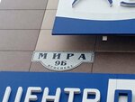 Кофе с собой (Mira Avenue No:9Б), kahve otomatı  Omsk'tan