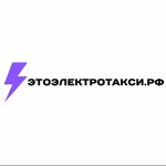 Этоэлектротакси.рф (Khlebozavodskiy Drive No:7с5), oto kiralama  Moskova'dan