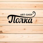 Полка (Vorovskogo Street No:7А), hediyelik eşya mağazaları  Kirov'dan