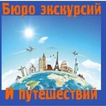 Бюро экскурсий и путешествий (ulitsa Dimitrova No:17), seyahat acenteleri  Sobinka'dan