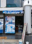 Mamo Stationery (Addis Ababa, Nifas Silk-Lafto, Kebele 49), kırtasiyeler  Addis Ababa'dan