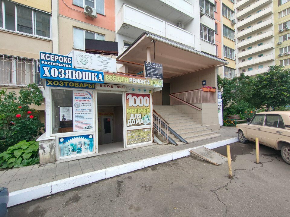 Kozmetoloji, kozmetik salonları Империя красоты Анны Древаль, Krasnodar, foto