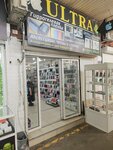 Ultra (Novorossijskaya Street No:14/9), cep telefonu aksesuarları  Krasnodar'dan
