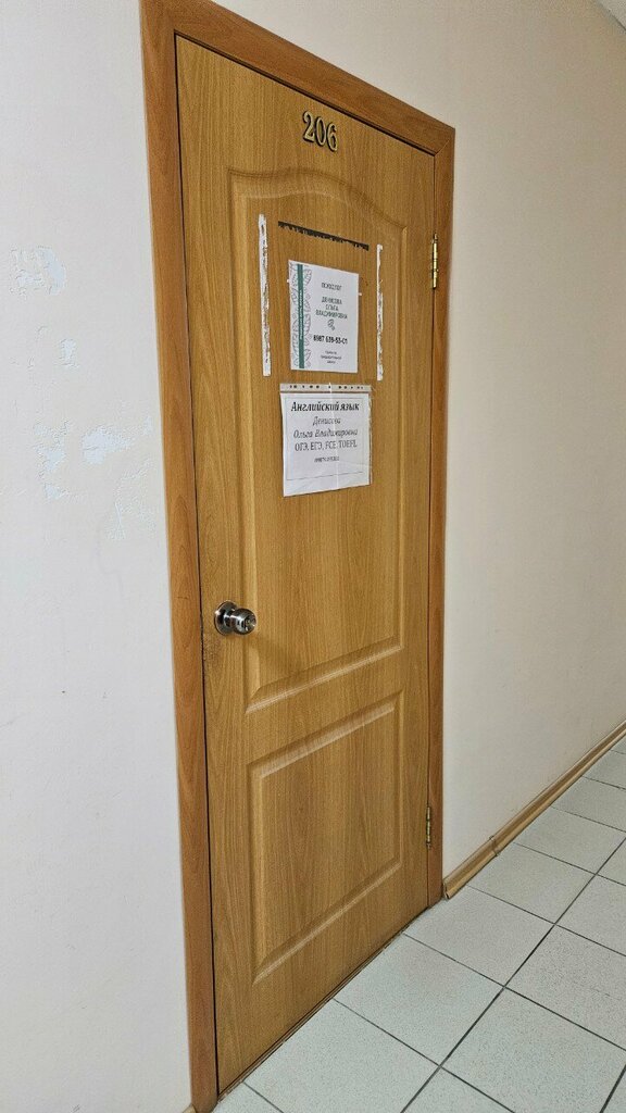 Psikolojik yardım merkezleri Психолог Денисова Ольга Владимировна, Ulyanovsk, foto