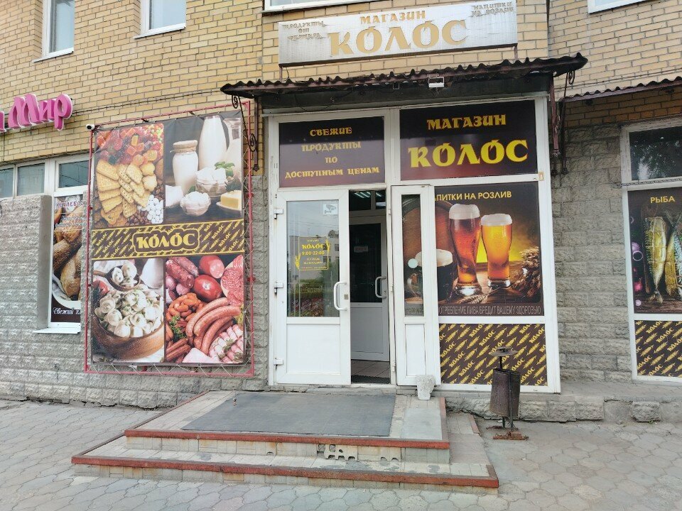 Market Колос, Omsk, foto