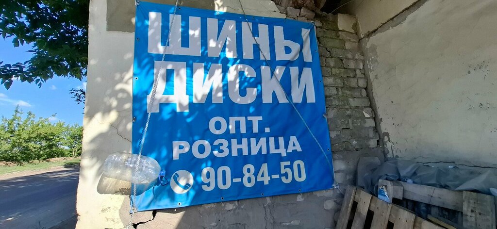 Jant ve lastikçiler Шины Диски, Saratov, foto