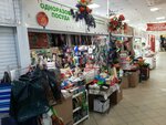 Хозтовары (Mendeleyeva Street No:177), tek kullanımlık mutfak gereçleri  Ufa'dan