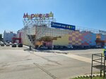 Ты в игре (Sharlykskoye shosse No:1/2), oyun makinesi  Orenburg'dan