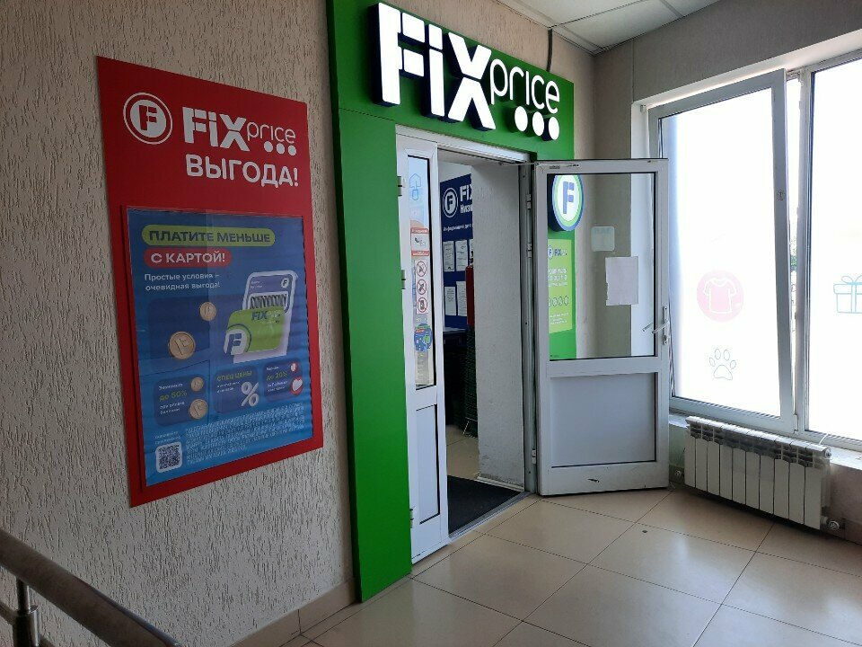 Ucuzluk mağazası Fix Price, Gomel, foto