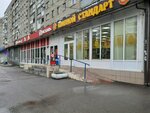 Пивной Стандарт (ulitsa imeni N.G. Chernyshevskogo No:6), bira dükkanı  Saratov'dan