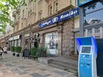 Roniko (Ilia Chavchavadzis gamziri No:48), optik  Tiflis'ten