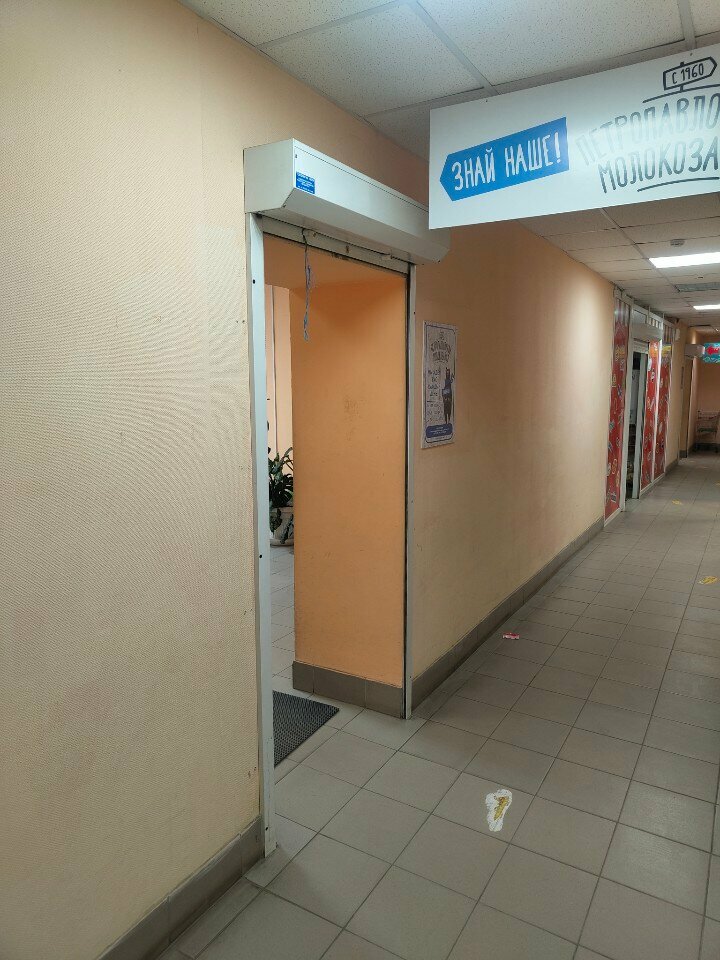 Süt ürünleri satış mağazaları Молокозавод Петропавловский, Petropavlovsk, foto