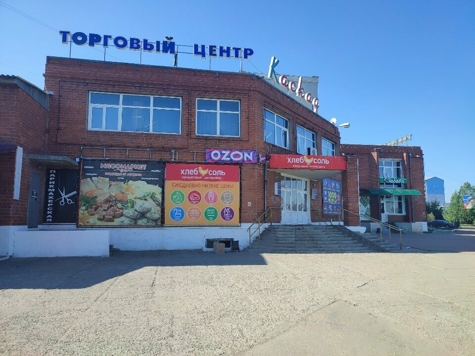 Teslimat noktası Ozon, Angarsk, foto