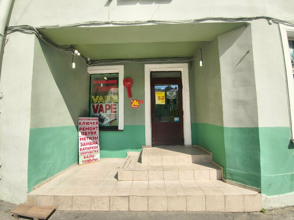 Teslimat noktası Yandex Market, Saint‑Petersburg, foto