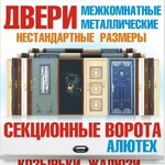 Эгида (ulitsa Stroiteley No:8), kapılar  Vorsma'dan