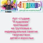 Я художник (ulitsa Petra Merlina No:51), sanat galerileri ve merkezleri  Biysk'ten