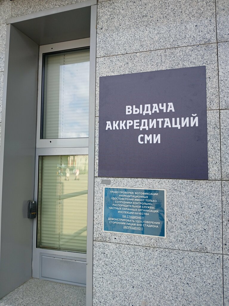 Ruhsat hizmetleri Центр аккредитации, Saint‑Petersburg, foto