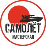 Andrey-Samolet (Telegina Street No:30к7), tekne, kayık, yat  Izhevsk'ten