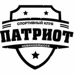 Patriot (Stavropol Territory, Nevinnomyssk, Tsentr), spor okulları  Nevinnomissk'ten