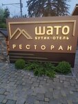 Shato (ulitsa Karla Marksa No:9, posyolok Kamennomostskiy), restoran  Adıge Cumhuriyeti'nden