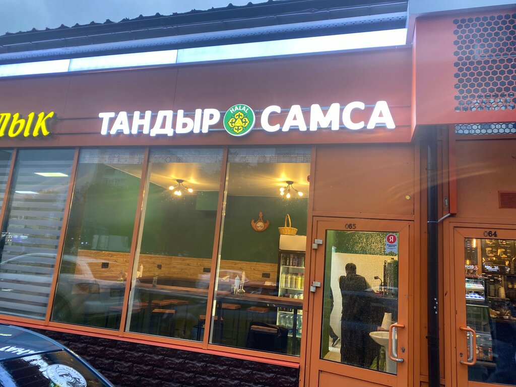 Fast food Тандыр самса, Moskova, foto
