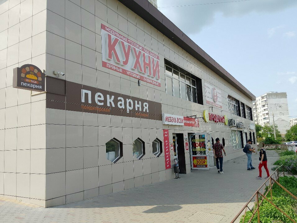 Fotokopi dükkanları Копировальный центр, Novorossiysk, foto