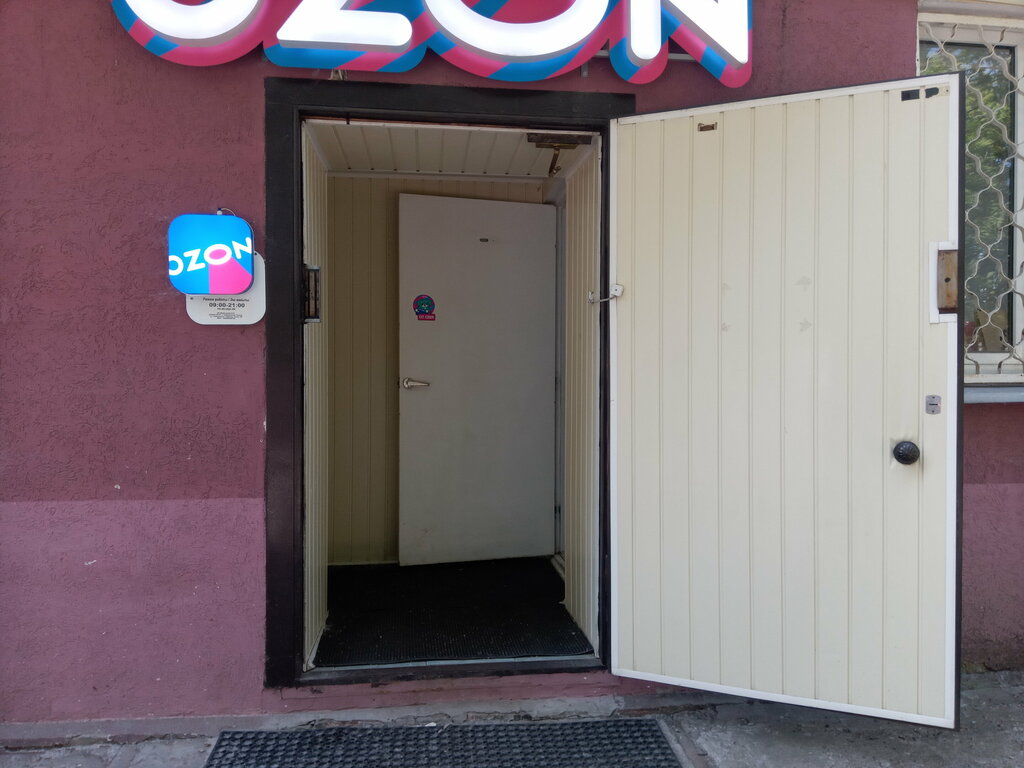 Teslimat noktası Ozon, Naberejniye Çelny (Yar Çallı), foto