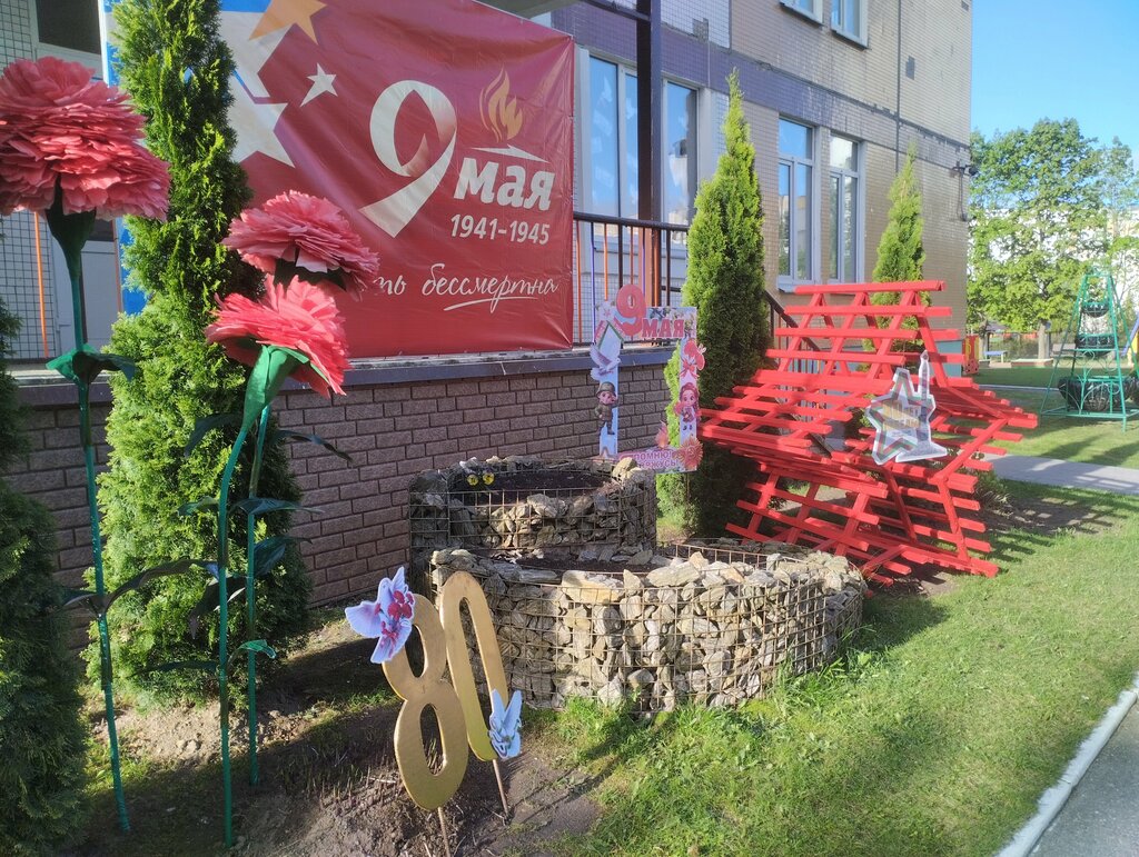 Anaokulları Yasli-sad № 497, Minsk, foto