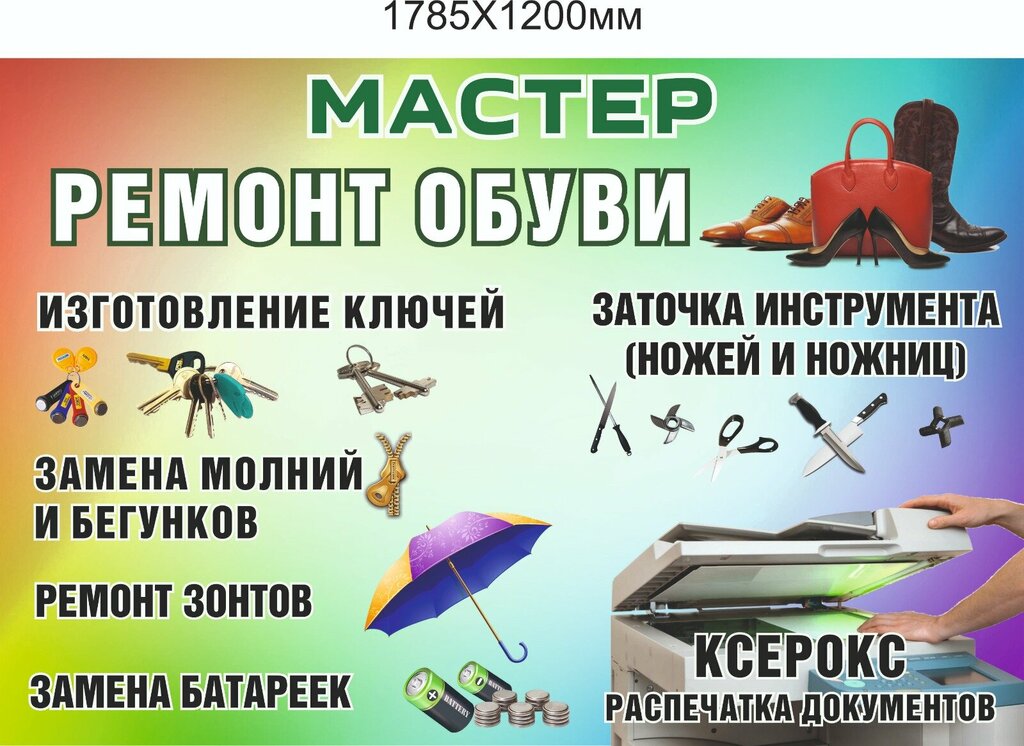 Ayakkabı tamiri Мастер, Krasnodar, foto