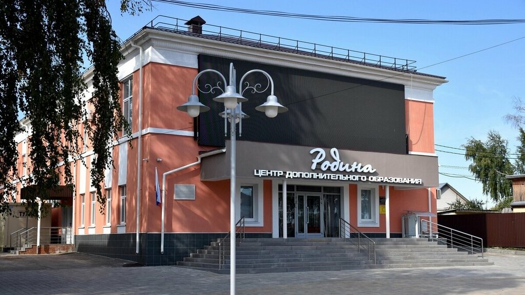 Kurs Центр дополнительного образования Родина, Sasovo, foto