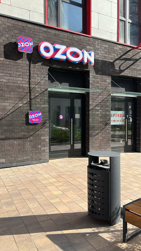 Teslimat noktası Ozon, Moskova, foto