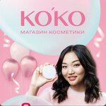 Koko Cosmetics (ulitsa Yu. Klykova No:5, Elista), kozmetik ve parfümeri mağazaları  Elista'dan