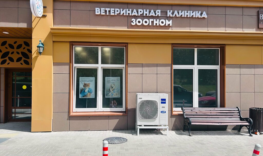 Veteriner klinikleri Zoognom, Moskova, foto