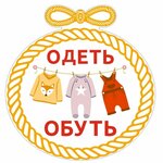 Одеть-обуть (Uralskikh Rabochikh Street No:2А), çocuk mağazaları  Verhniaya Pyşma'dan