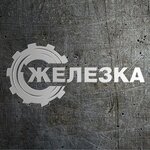 Железка (ulitsa Karpova No:92В), otomobil yedek parçaları  Tula'dan