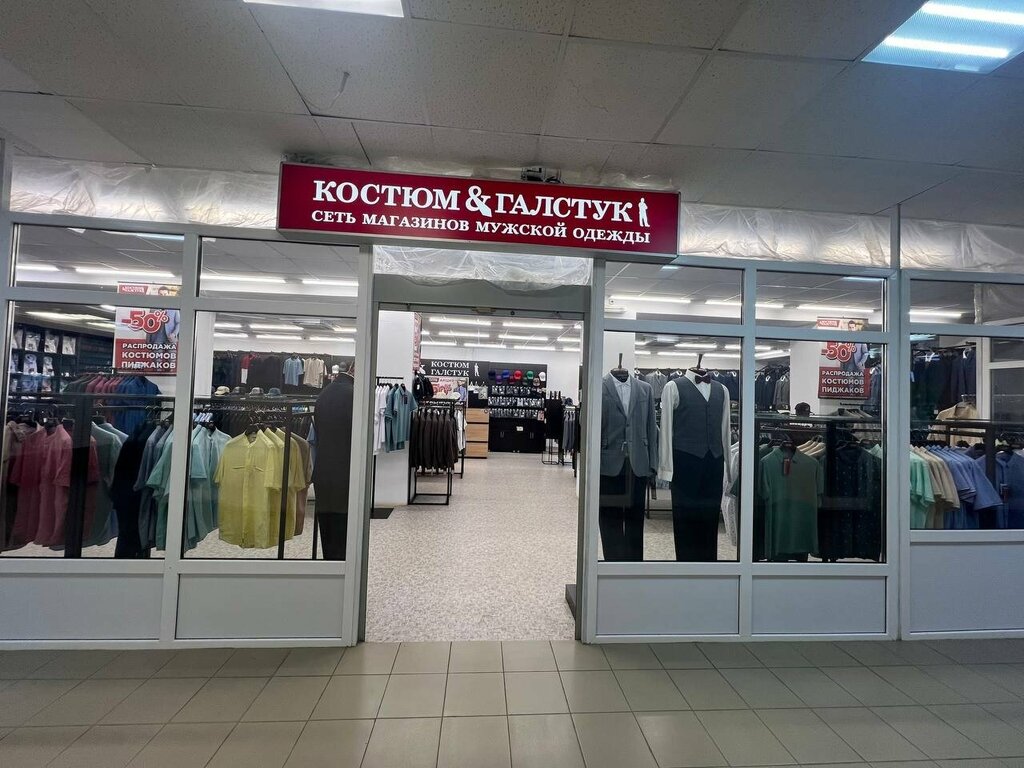 Giyim mağazası Suit and Tie, Balahna, foto