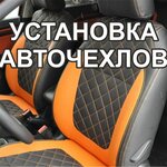 Установка Авточехлов (Gaydara Street No:63), oto döşeme  Arhangelsk'ten