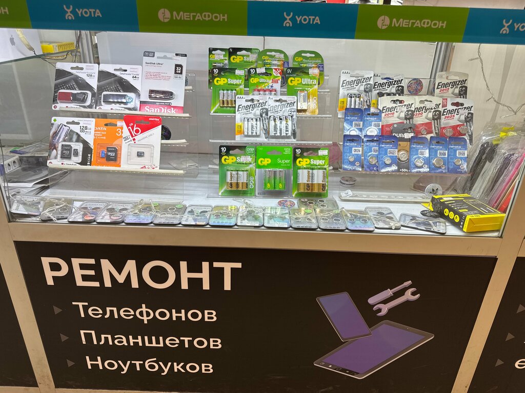 Telefon tamir servisi Plus-rep repair mobile phones computers, Balaşiha, foto