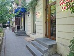 Алеппо (Koryun Street No:13), gıda malzemeleri ve baharatlar  Erivan'dan