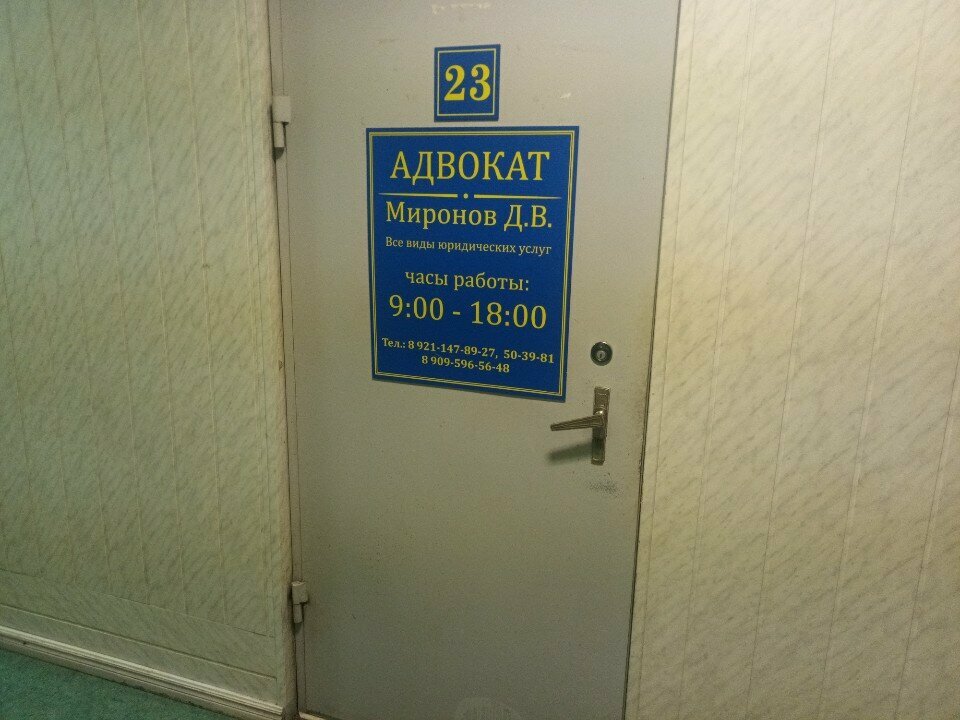 Avukatlar Advokat Yermolina I. S., Cherepovets, foto