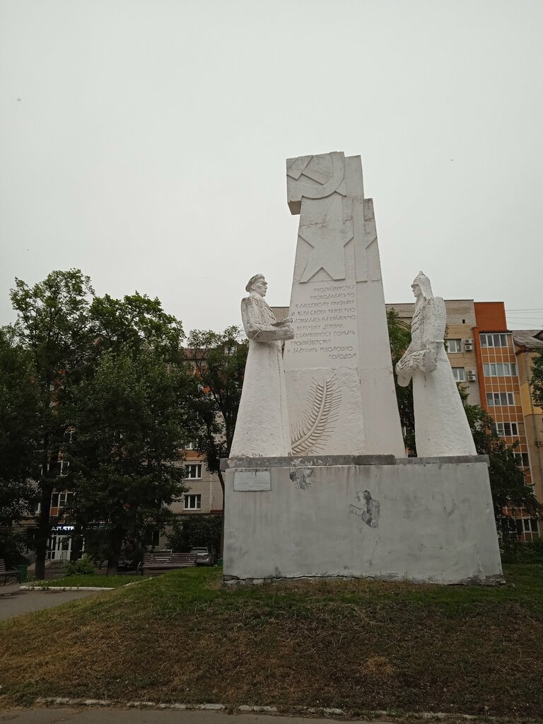 Anıt, heykel Продотрядовцам, Saransk, foto