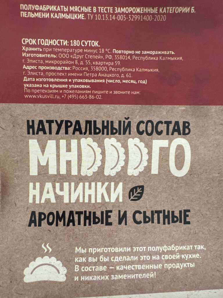 Market Степной оазис, Elista, foto