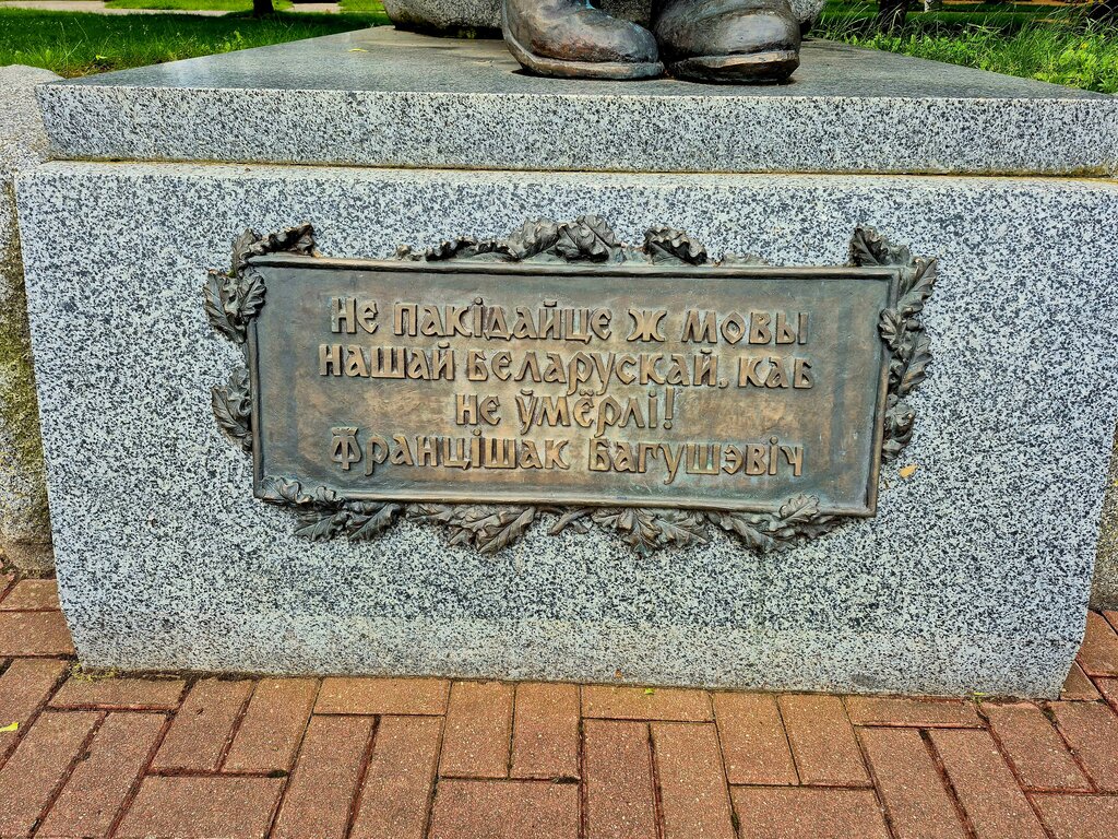 Anıt, heykel Ф.Б. Богушевич, Smarhon, foto