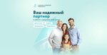 Klinika semeynoy meditsiny (ulitsa Stroiteley No:2), tıp merkezleri ve klinikler  Megion'dan