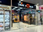 Табак хомяк (Karla Marksa Square No:7), elektronik sigara satış noktaları  Novosibirsk'ten