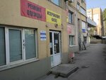 Ремонт одежды (Kirova Avenue No:104), kıyafet tamiri  Samara'dan