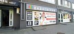 Спецремстройтрест (ulitsa Starshiny Dadayeva No:66), i̇nşaat firmaları  Kaliningrad'dan