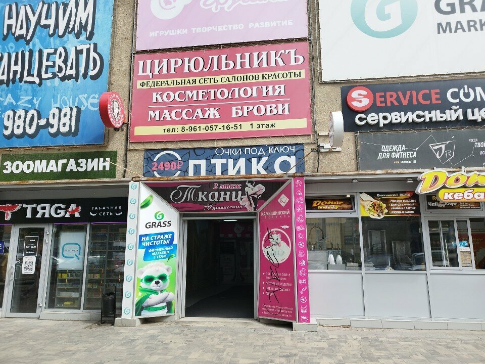 Hukuk büroları Руслан и Людмила, Volgograd, foto