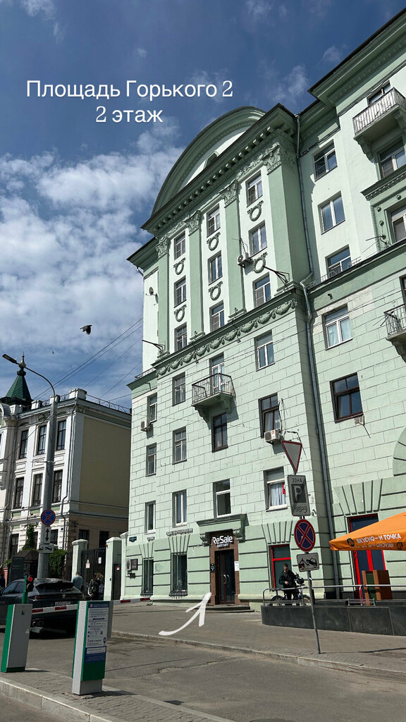 Dövmeciler Unity, Nijni Novgorod, foto